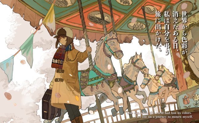 And Soon After, Become a Flower Buchi" Art Book | J-List