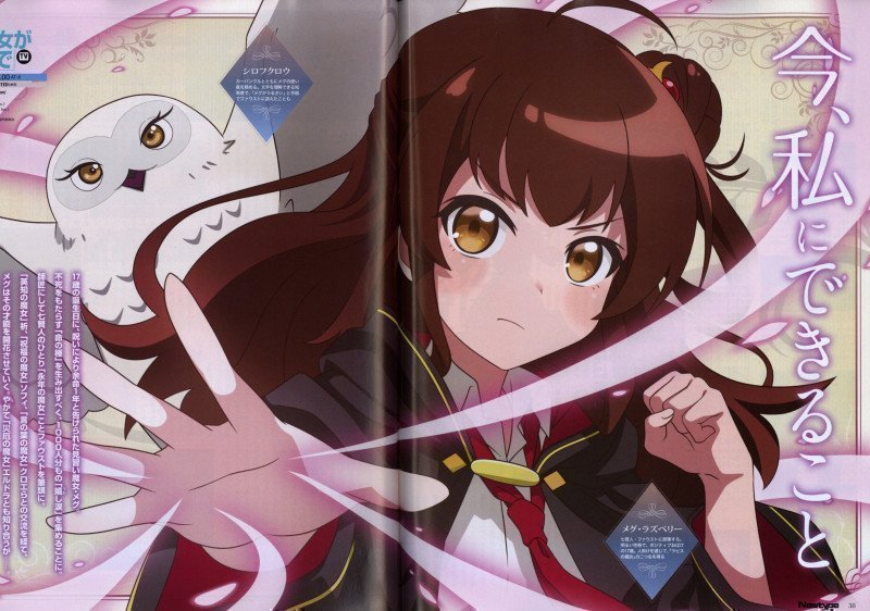 Newtype July 2025 | J-List