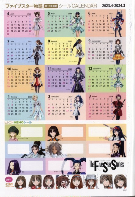 Newtype April 2023 | J-List