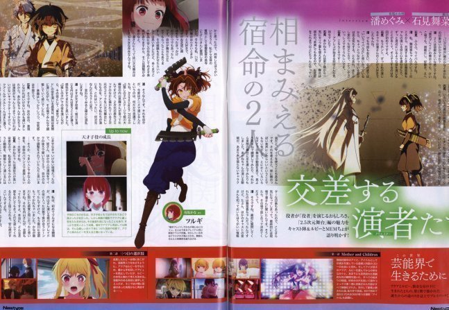 Newtype August 2024 | J-List