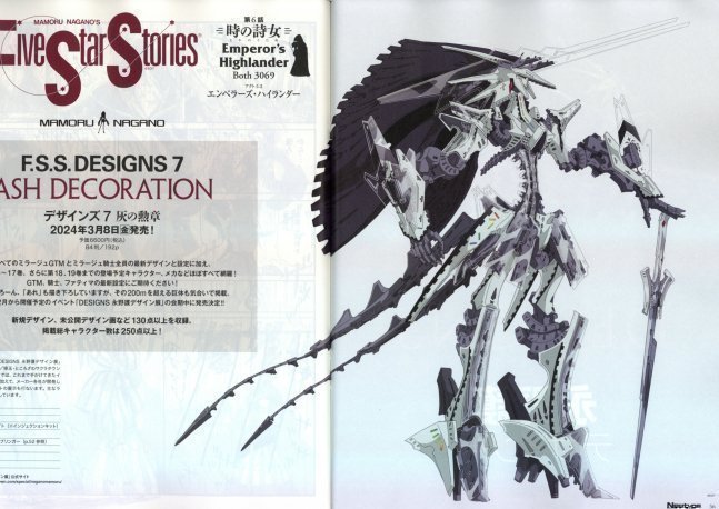 Newtype January 2024 | J-List