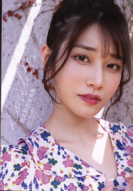 Love letter -- Saika Kawakita Photo Book | J-List