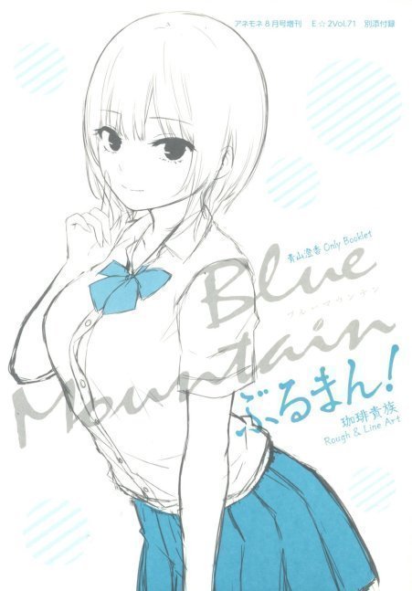 E2 - Etsu vol.71 | J-List