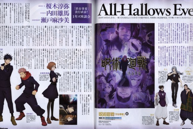 Newtype October 2023 | J-List