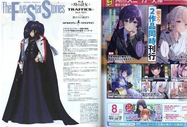 Newtype September 2023 | J-List