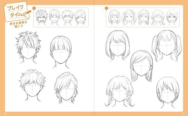 Manga Drawing Practice Drill *Faces and Expressions* | J-List