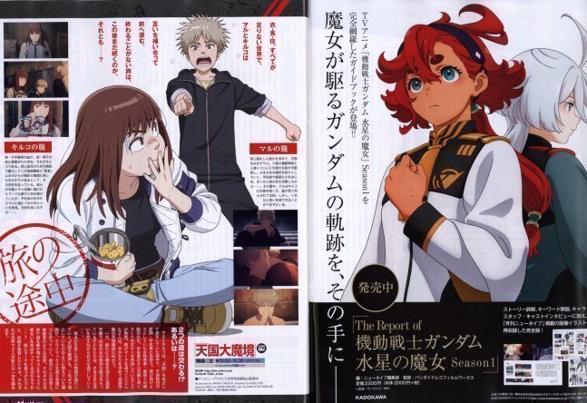 Newtype July 2023 | J-List