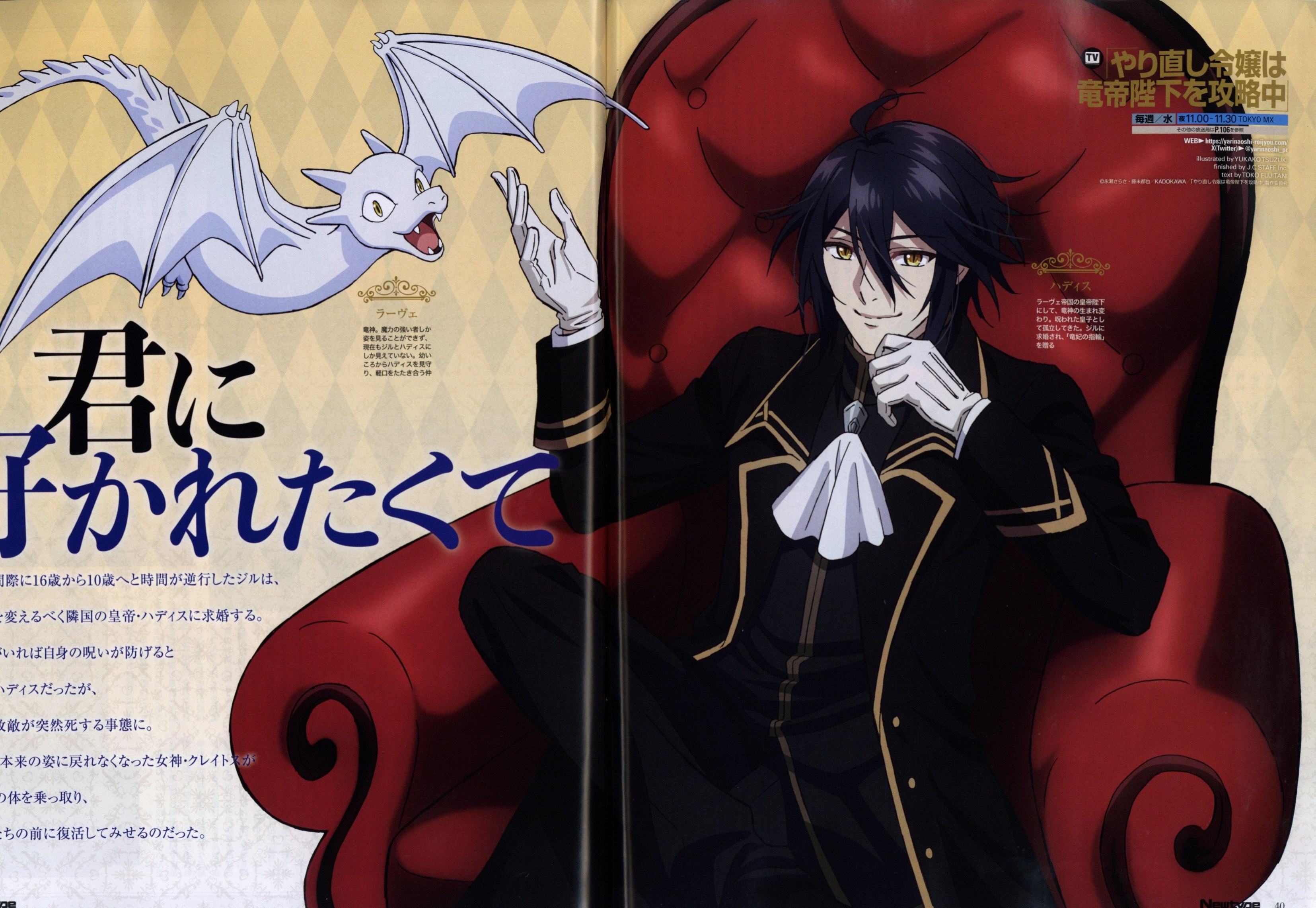 Newtype December 2024 | J-List