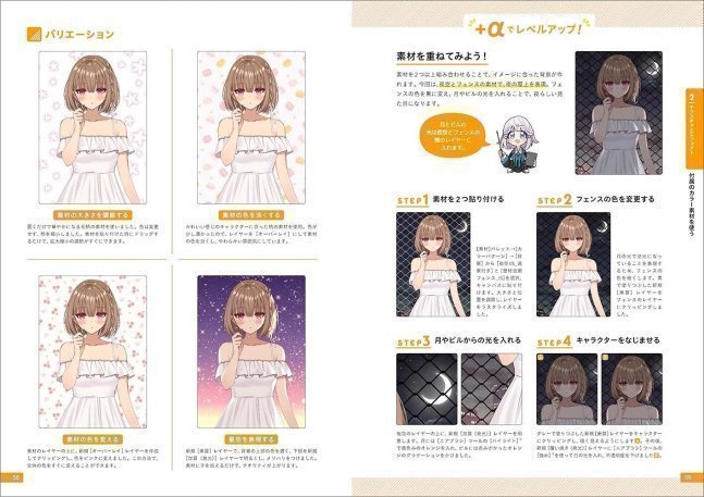 How to Draw *Simple & Easy* Backgrounds for Illustrations | J-List