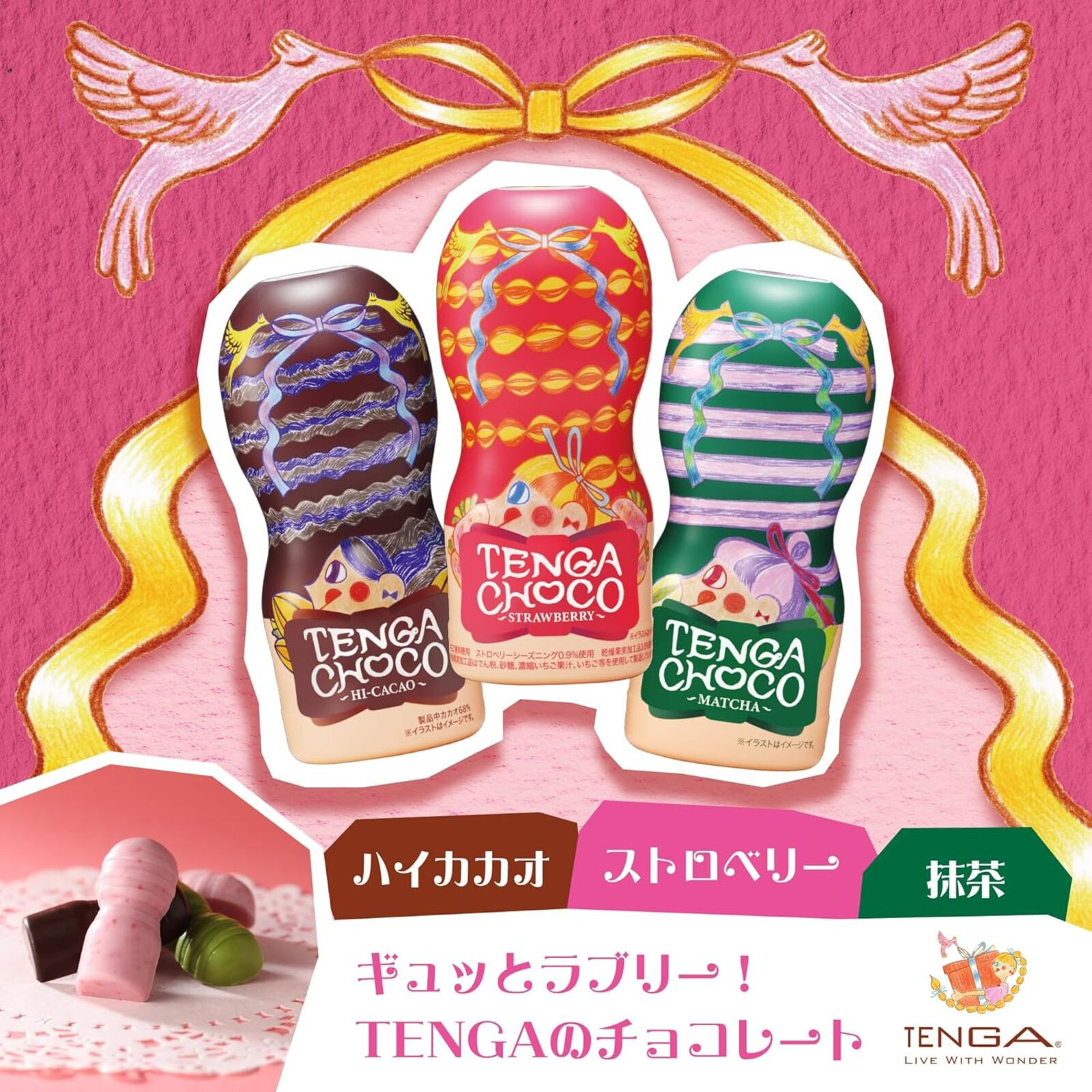 TENGA Chocolate Hi-Cacao | J-List