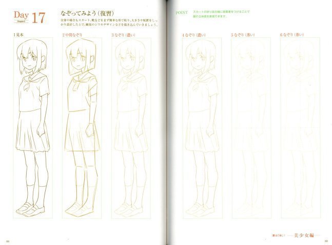 Character Illustration Workbook - Only Tracing, Skill Up! | J-List